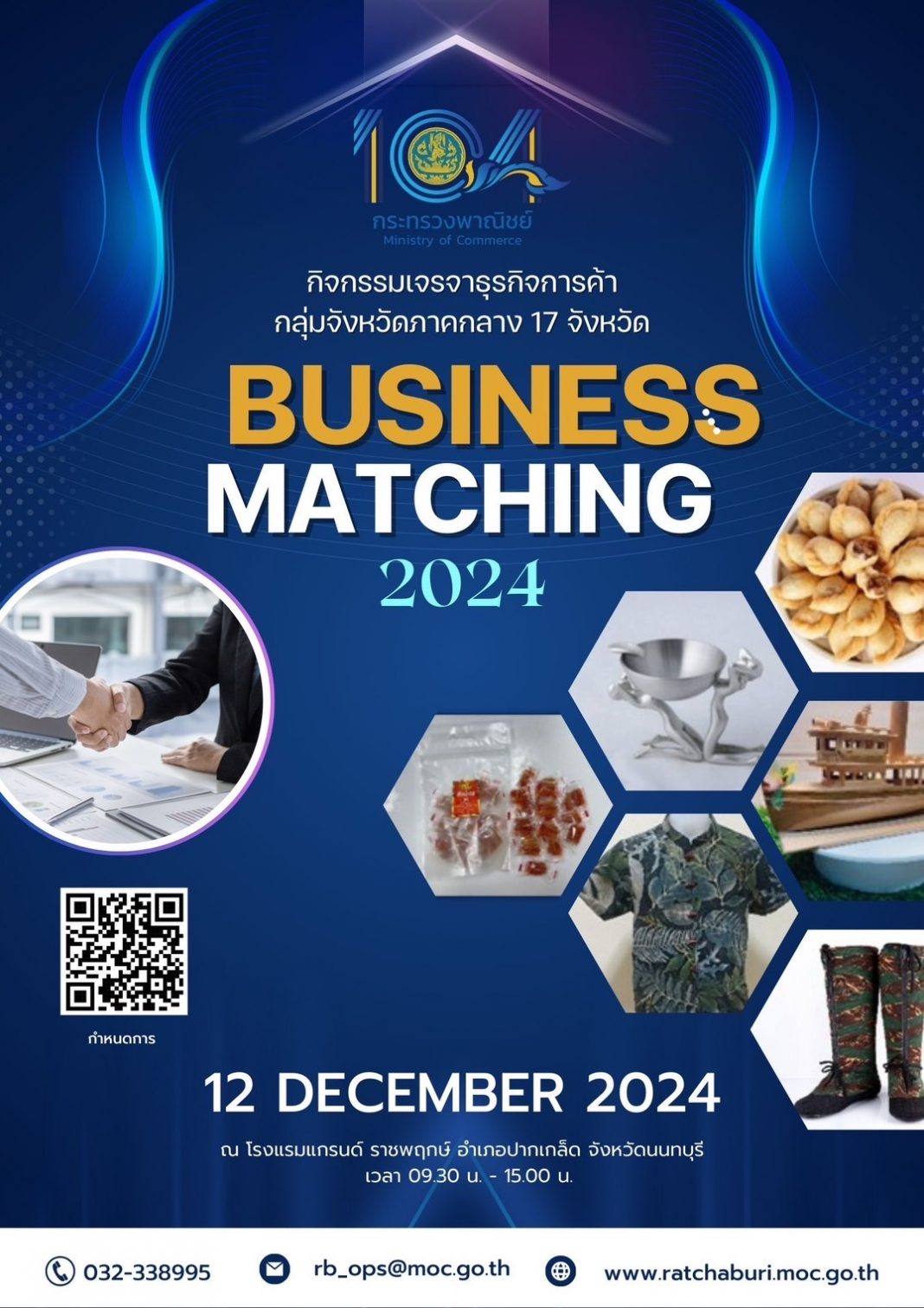 Business Matching 2024 – Products from 17 provinces | Thai Trade London