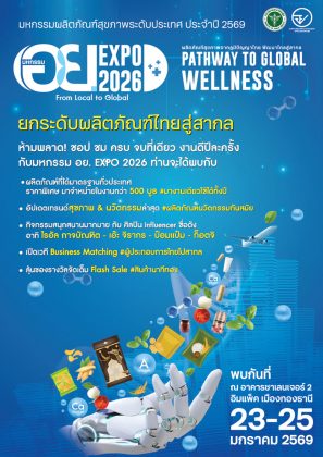 FDA EXPO 2026: From Local to Global | Thai Trade London